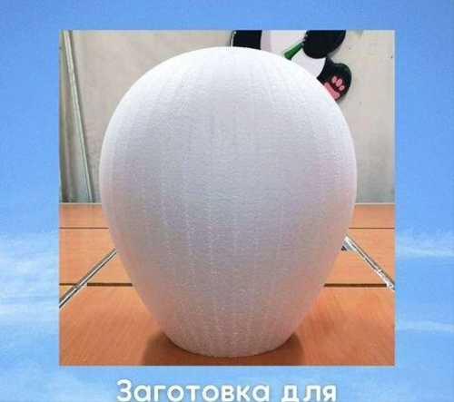 Заготовка для воздушного шара из пенопласта