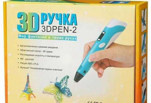 3D ручка 3dpen-2 голубой