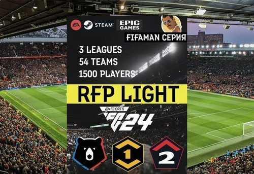 RFP light от FIFAMAN на FC 24 (TU8)