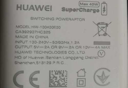 Зарядное huawei supercharge