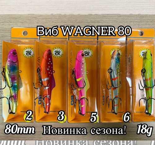 Воблер Виб Vagner 80mm 18g