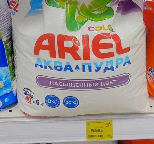 Стиральный порошок ariel