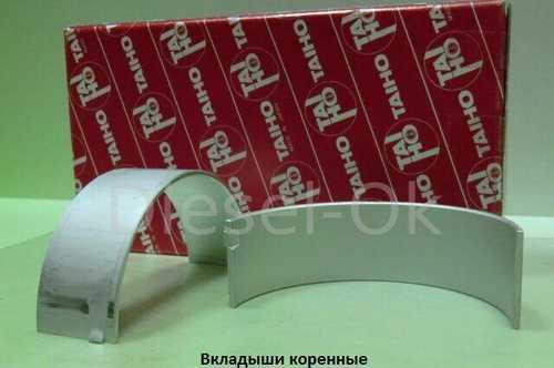 Вкладыши Полукольца коленвала 4D34 4D35 комплект