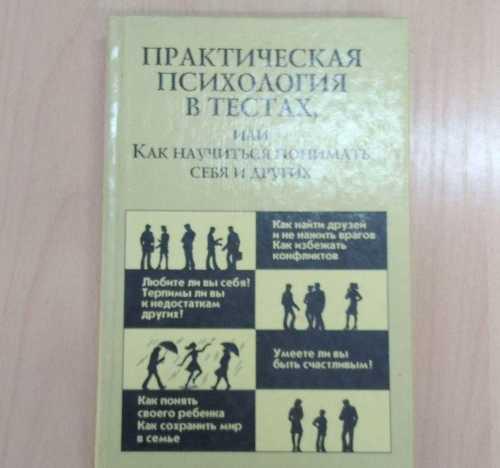 Книги по медицине, психологии, психиатрии