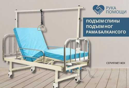 Кровать реабилитационная с рамой Балканского