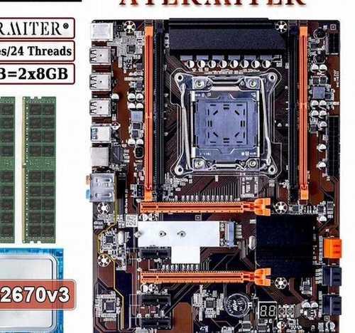 Комплекты x99 2670v3 16гб новые