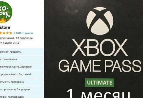 Game Pass Ultimate 1 месяц (xbox / PC)