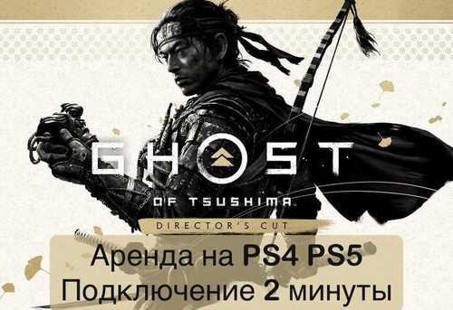 Ghost of tsushima director's cut PS4 PS5