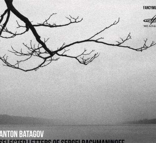 Антон батагов - Selected Letters Of Sergei Rachma