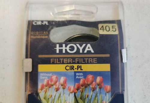 Поляризационный фильтр 40.5 hoya CIR-PL