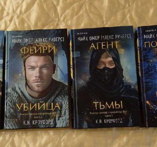 Книги Омер Майк