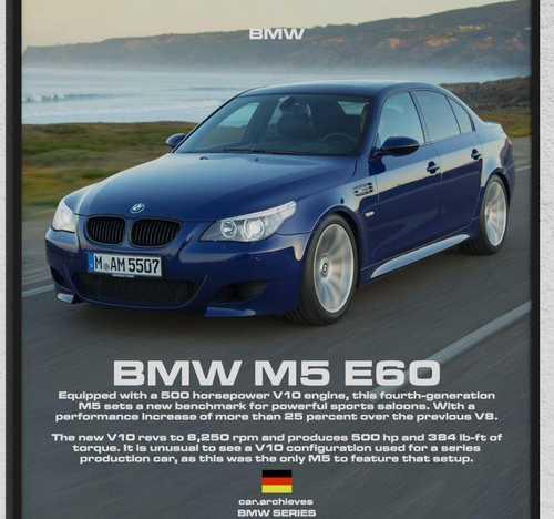 Постер с BMW M5 E60