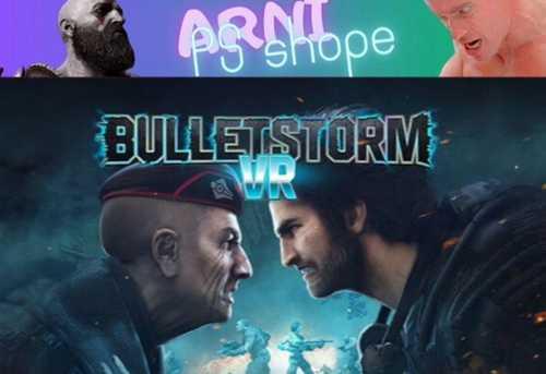 Bulletstorm VR2 на PS5