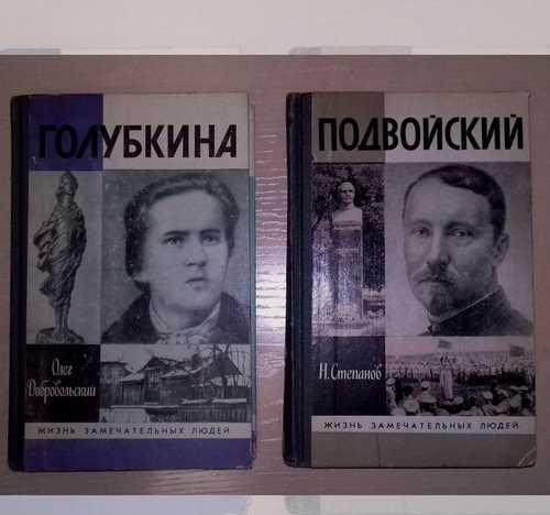 Книги из серии жзл