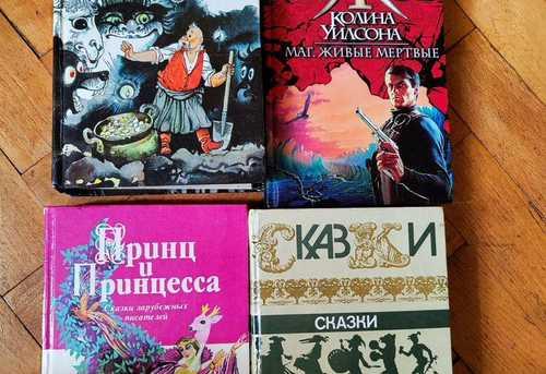 Книги, сказки и мир пауков Уилсона