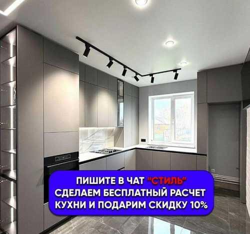 Кухня на заказ по договору любой бюджет