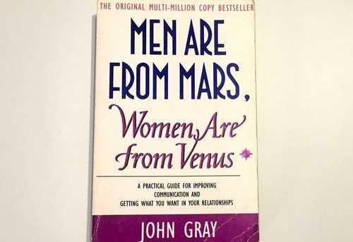 Мужчины с Марса, женщины с Венеры на английском