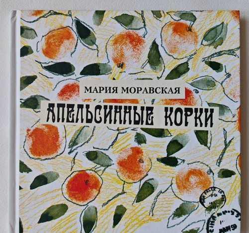 Апельсиновые корки