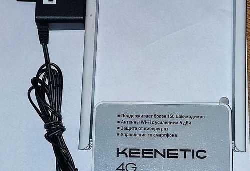 Роутер zyxel keenetic 4G KN-1210