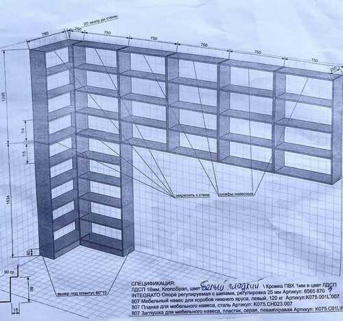 Стеллаж новый