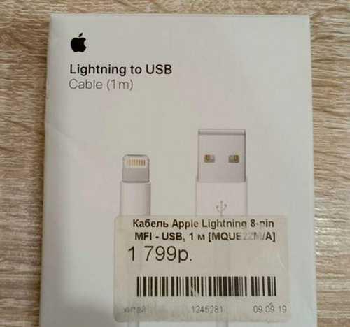 Кабель apple lightning usb