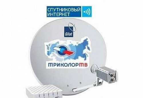 Комплект Спутниковый интернет