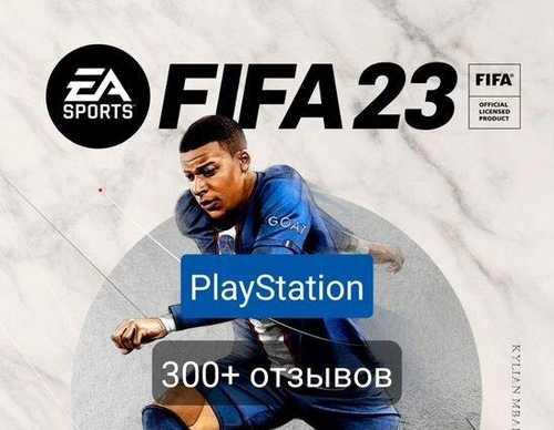 FIFA 23 PS4 и PS5 любая