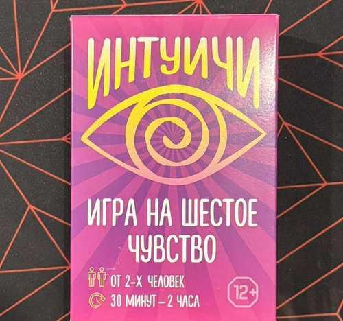 Настольная игра "интуичи"