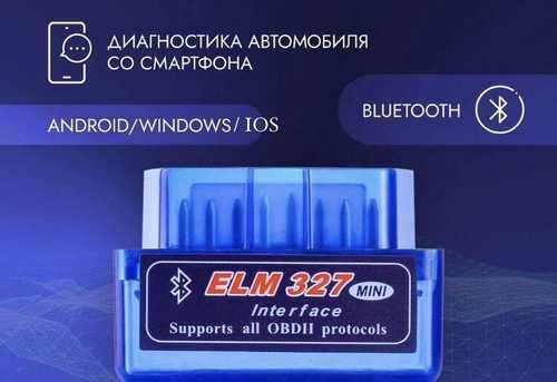 Автосканеры elm327 obd 2