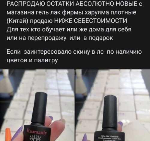 Гель Лак для ногтей оптом