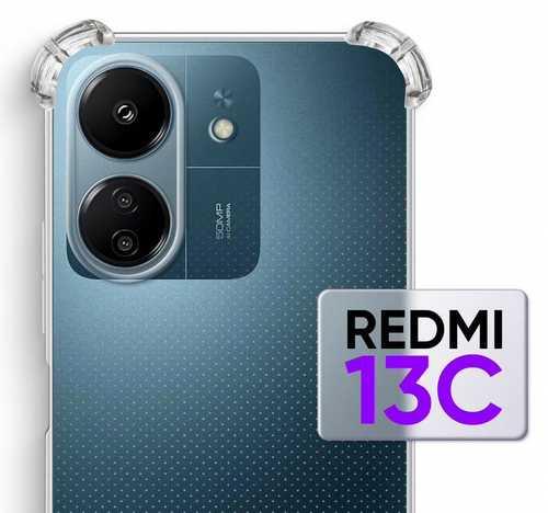 Прозрачный чехол №3 на Redmi 13C 4G / Редми 13С 4G