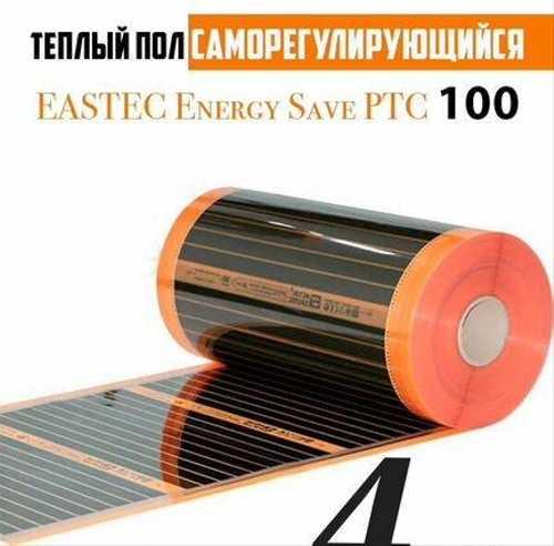Термопленка eastec Energy Save PTC 100 см, 4 кв.м