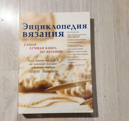 Книги по вязанию