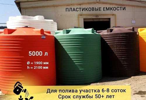 Емкость для воды, пластиковый бак 5000 литров поли