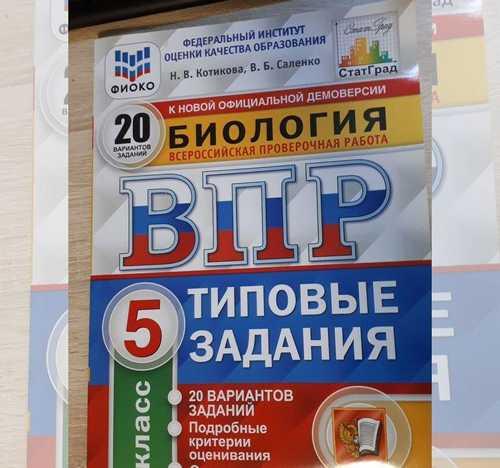 Книги ВПР
