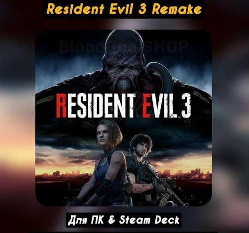 Resident Evil 3 Remake (Пк & Steam Deck) Навсегда