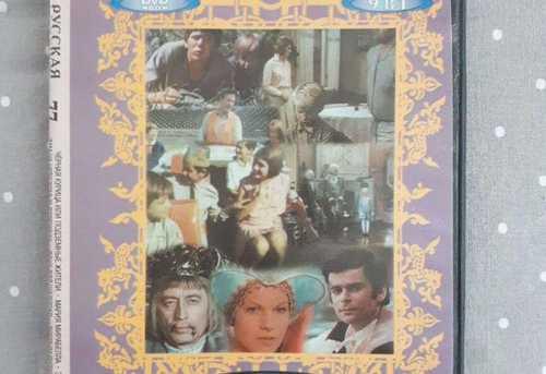 Dvd диск Советские сказки