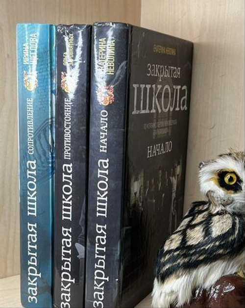 Неволина Е., Щеглова И., Заровнятных О. Закрытая ш