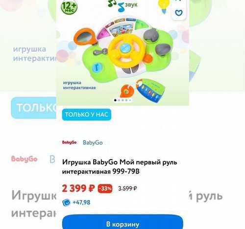 Детские игрушки