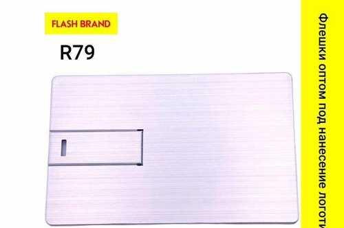 Флешки Визитка "Visit Card" R79 от 10шт