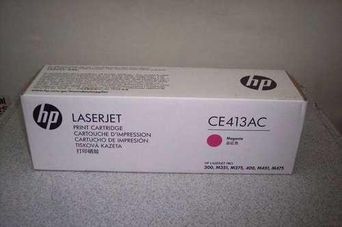 Картридж HP CE413AC №305A для CLJ M351