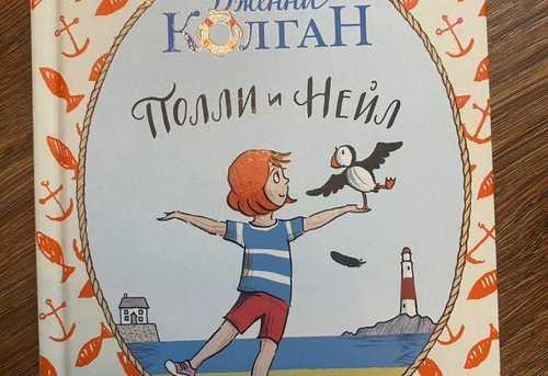 Детские книги 4