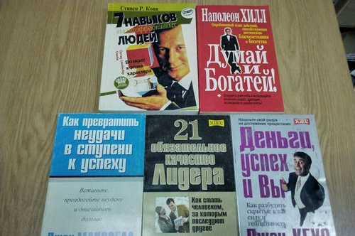 Книги по бизнесу, саморазвитию