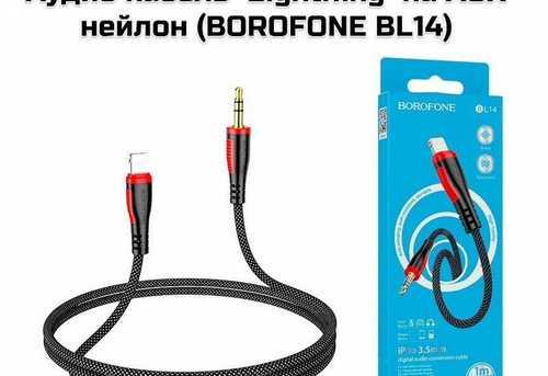 Аудио кабель Lightning на AUX нейлон (borofone BL1