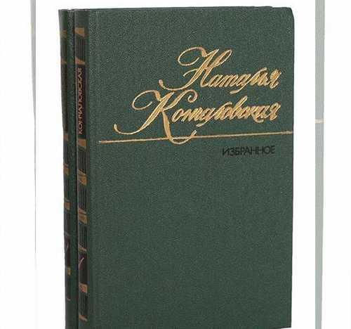 Наталья Кончаловская