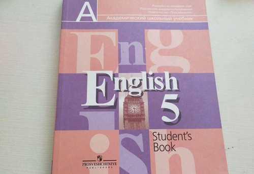 Учебник английского языка 5 класс просвещение