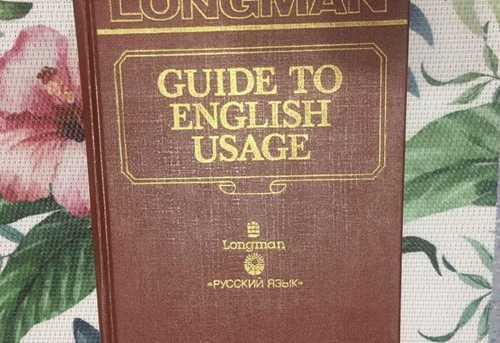 Guide to English usage Словарь трудностей английск