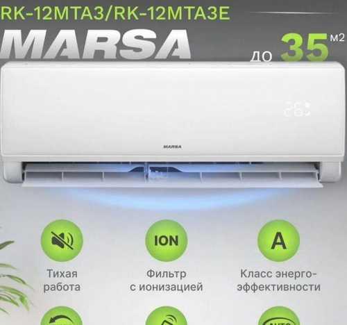 Marsa RK-12MTA3 (Завод TCL) внутренний блок