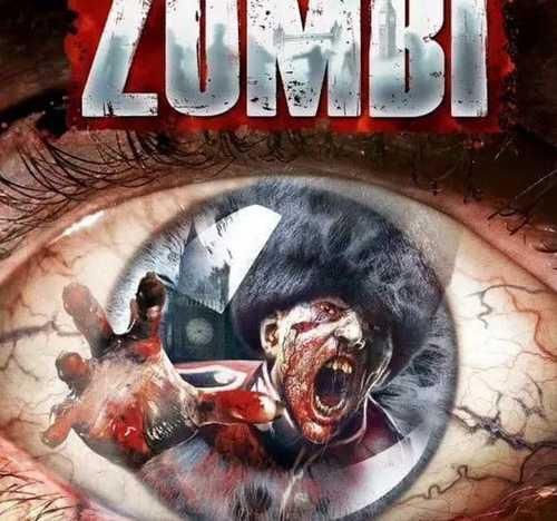 Zombi (xbox ONE, русские субтитры)