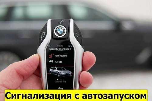 Сигнализация с автозапуском